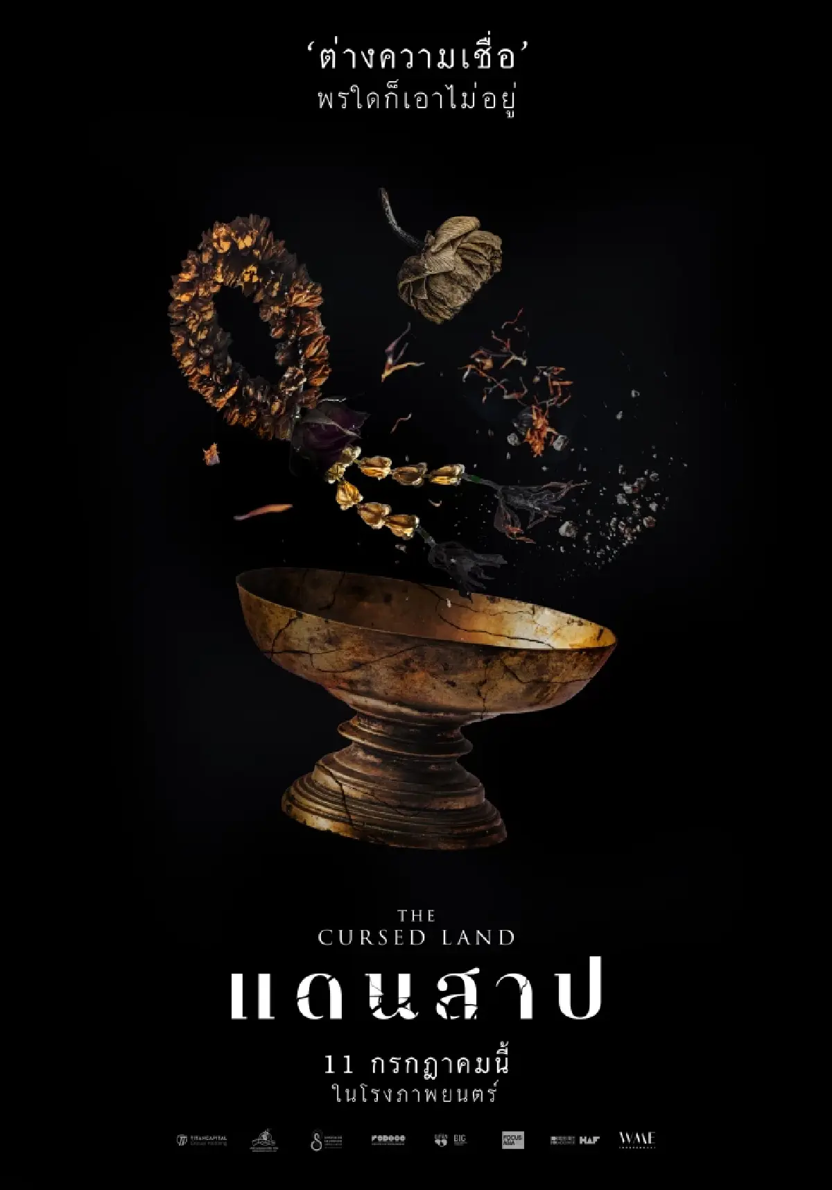 แดนสาป The Cursed Land (2024) - www.movie-z.com