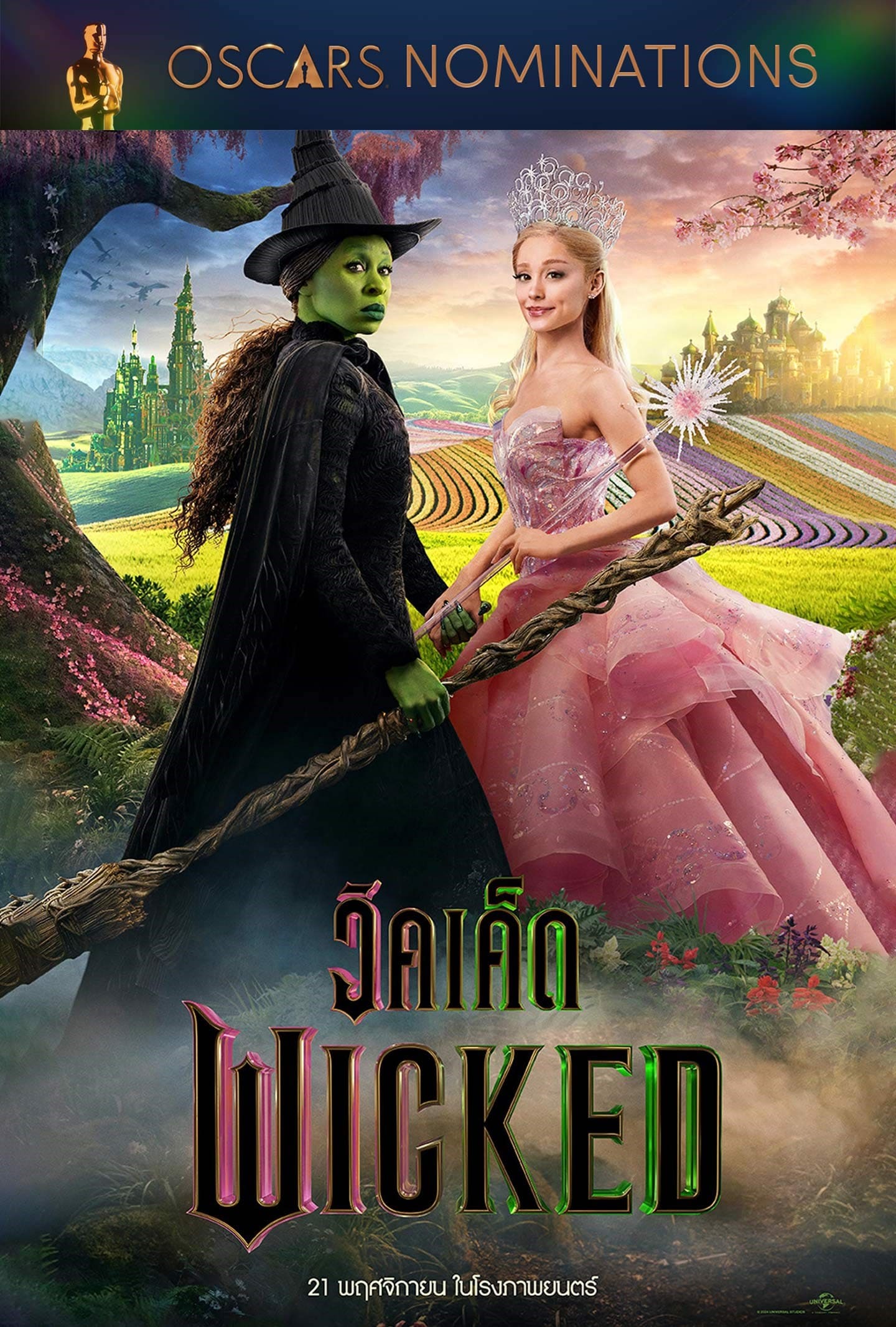 วิคเค็ด Wicked Part I (2024) - www.movie-z.com