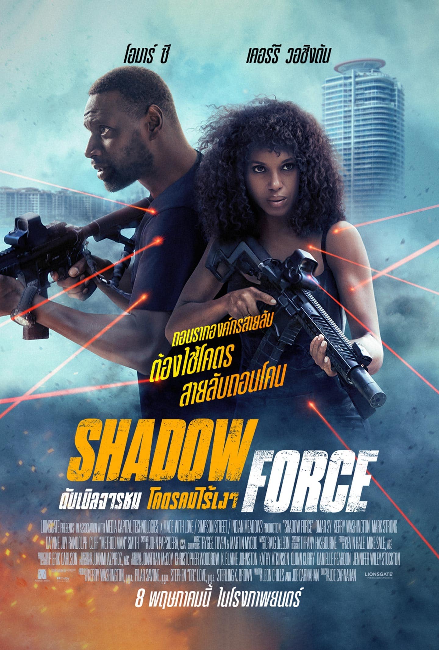 ดับเบิลจารชน โคตรคนไร้เงา Shadow Force (2025) - www.movie-z.com